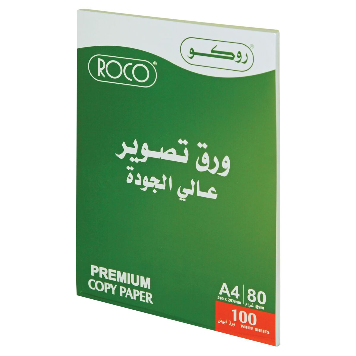 أوراق A4 ابيض سادة 100 ورقة من روكو | ROCO | العلامات التجارية | SACO Store